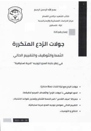 Intelligence Assessment Which Led Hamas To Oct. 7 Attack Revealed - VINnews